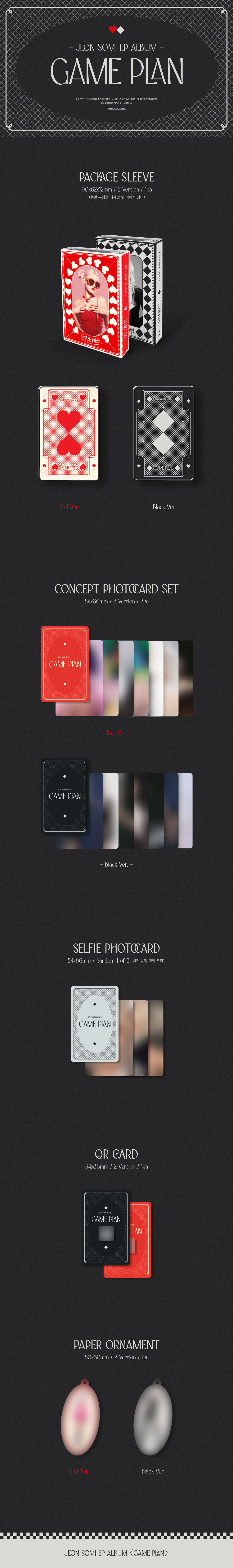 ktown4u.com : [2CD SET] JEON SOMI - EP ALBUM [GAME PLAN] (NEMO ALBUM Ver.) (Red Ver. + BLACK ver.)